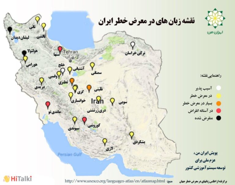18 مرداد؛ روز جهانی مردم بومی و محافظت از زبان‌های بومی